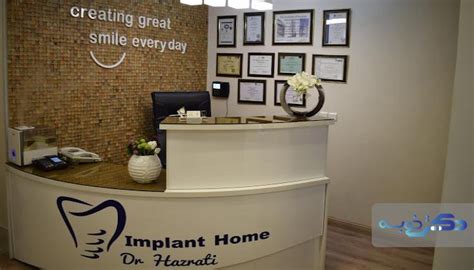 لیست 10 تا از بهترین کلینیک دندانپزشکی در ولیعصر تهران تلفن و آدرس