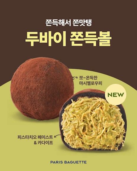 두쫀쿠는 너무 비싸 찰떡파이·초코파이로 만들어 먹어요