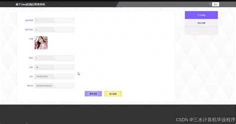 （开题）flask框架酒店管理系统（程序论文python） Csdn博客