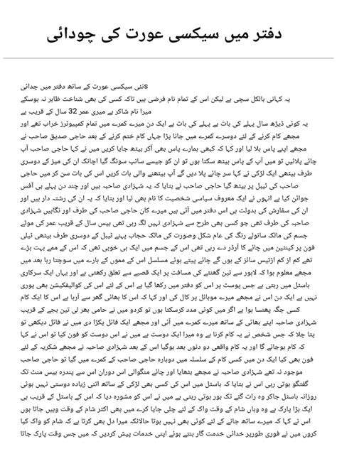 دفتر میں سیکسی عورت کی چودائی Pdf