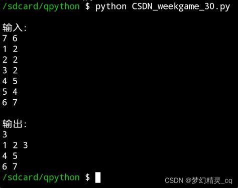 Csdn周赛第30期题目解析天然气定单、小艺读书、买苹果、圆桌 Csdn博客