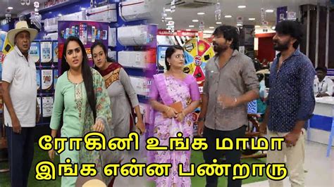 Siragadikka Aasai மாட்டிக்கொண்ட ரோகிணி 21st June 2024 Tomorrow Promo