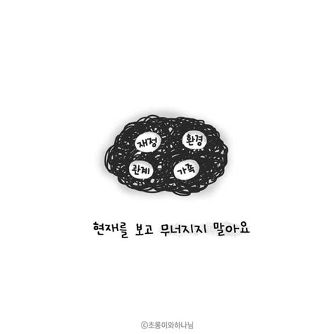 삶이 힘든 당신에게