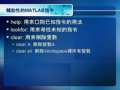 Introduction To Matlab Matlab Command Window Matlab Switch