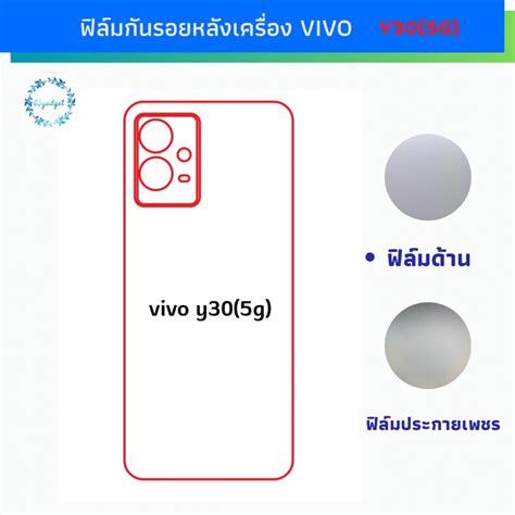 Vivo Y305g ฟิล์มหลังฟิล์มกันรอยหลังเครื่องใช้สำหรับติดตั้ง Vivo Y30