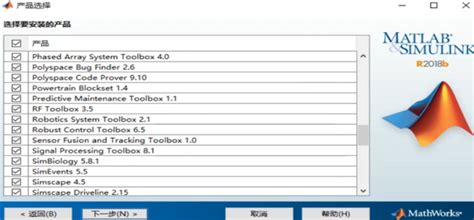 Matlab 2018b 中文版下载与安装教程360新知