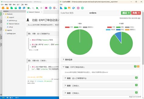 运行自带样例 CukeTest帮助文档