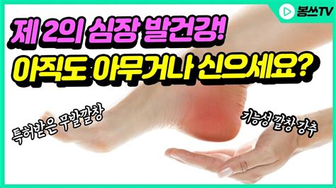 기능성 신발 깔창 골프깔창 무발연구소 무발깔창 리뷰 Youtube