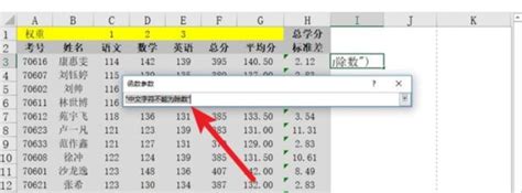 Excel函数实例教程：[5]iferror函数使用方法 360新知