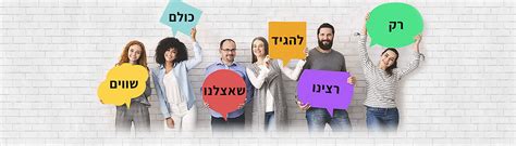 שווים עמותה לשיקום תעסוקתי לאנשים עם מוגבלות נפשית עמותת שווים