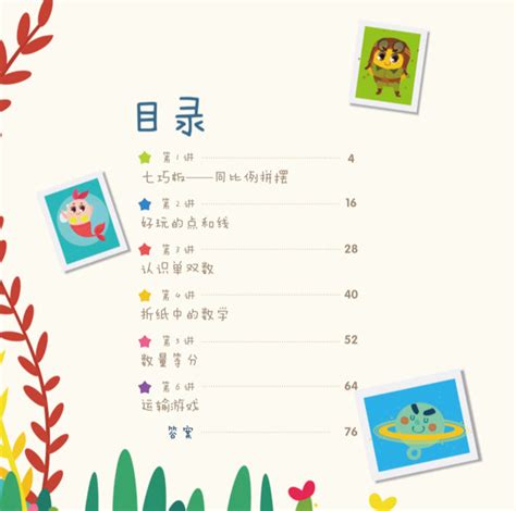 毕业册目录手绘 毕业册目录绘画 大山谷图库
