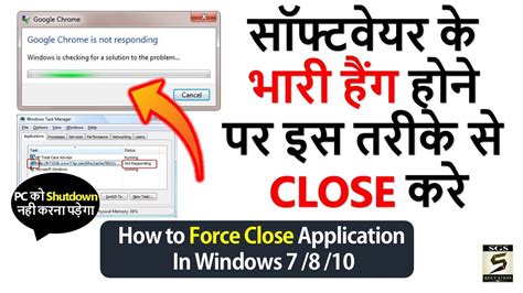 How To Force Close Application In Windows 7 8 10 Close Program Without Shutdown Hindi