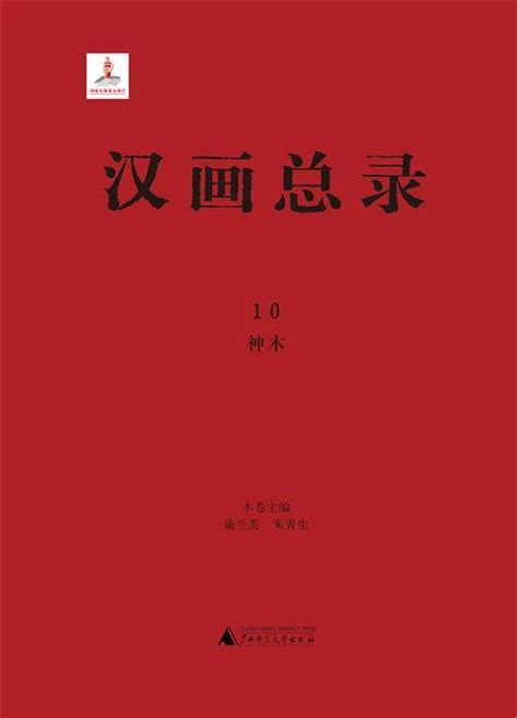 获奖图书