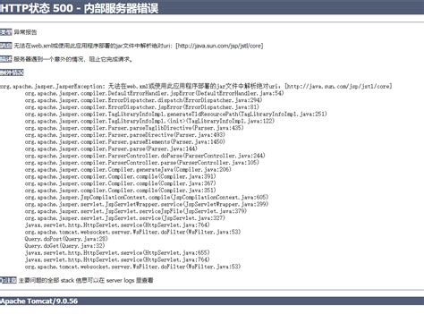 无法在webxml或使用此应用程序部署的jar文件中解析绝对uri： Jspjstlcore