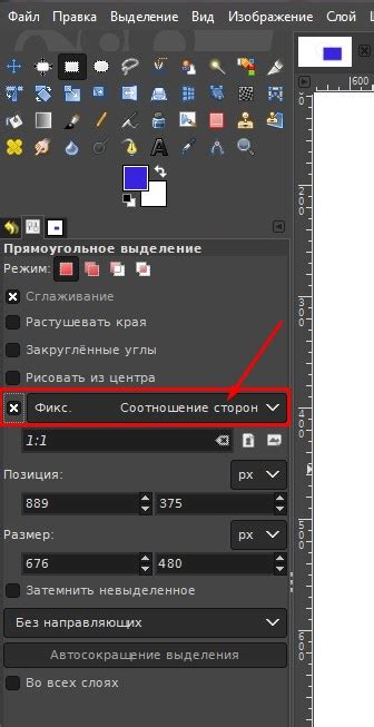 Рисование геометрических фигур в Gimp