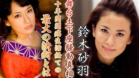 鈴木砂羽「相棒」復帰裏の苦しい闘病と手術の決断に驚愕…亀山妻役でお馴染みの大女優の土下座騒動や10歳年下旦那と離婚の真相がヤバすぎる Magmoe