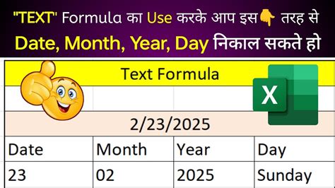 Text Formula In Excel 💥 Find Date Month Year Day Excel