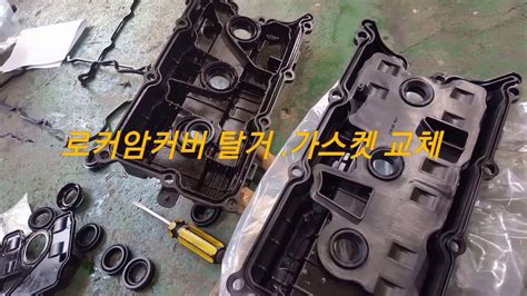 Sm7 뉴아트 엔진오일누유 하체소음유격 Youtube