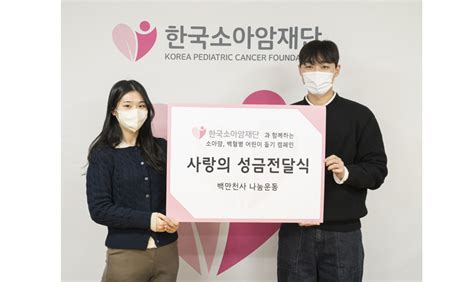 20230126 주식회사 서북 더핑크퐁컴퍼니와 함께 진행한 포토이즘 콜라보 프레임 수익금 기부 후원소식 재단법인 한국소아암재단