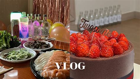 Vlog 대환장 파자마파티 브이로그🍾 영상에서 술냄새남 주의🚨 Youtube