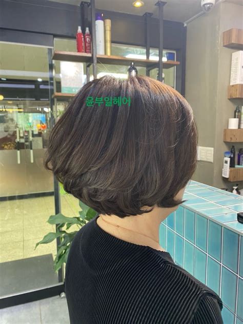 4050대 중년 세련된 단발머리 C컬펌노원미용실 윤부일헤어 네이버 블로그