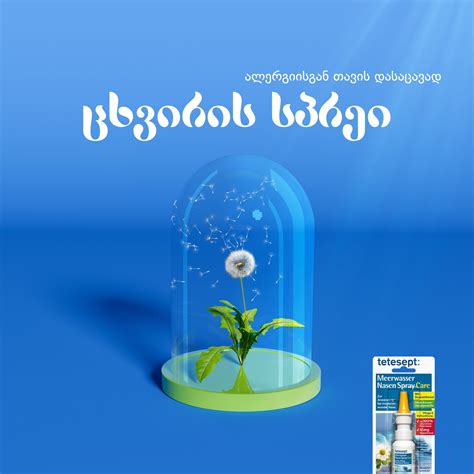 Tetesept • ტეტესეპტი Home Facebook