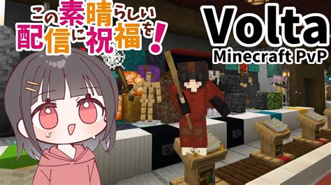 【参加型】 マイクラ統合版 配布マップ 弓人狼とkitpvpやります！ Idshuri4683 『人狼bow In 桜の城下町』『volta