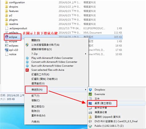 Kirin I Think Therefore I Am Eclipse 語言切換