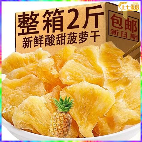 【好品質】鳳梨乾 500g 袋裝 菠蘿乾 解脂零食 水果乾 零食 鮮切果乾 蜜餞果脯 辦公室零食 休閒零食 蝦皮購物