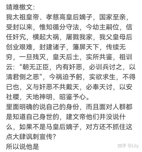 朱棣的生母到底是不是马皇后？如果不是，为什么靖难之役的时候朱允炆没拿这个大做文章？ 知乎