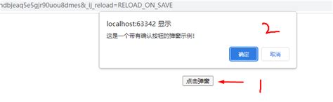 Selenium 点击 弹窗中的确认和取消按钮 胖豆芽 博客园