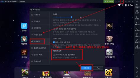 게임 화면 이슈 녹스 앱플레이어 사용 가이드북 게임 화면 이슈 녹스 앱플레이어 사용 가이드북