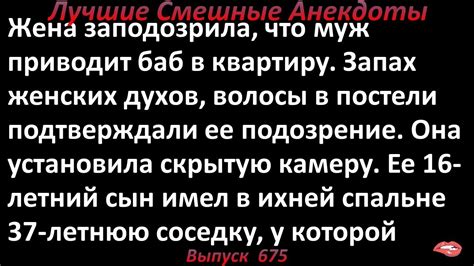 Опытная соседка соблазнила 16 летного пацана Лучшие смешные анекдоты Выпуск 675 Youtube