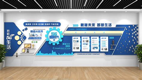 5g信息科技互联网公司企业文化墙大数据文化墙cdr下载编号452476156713768752 设图网