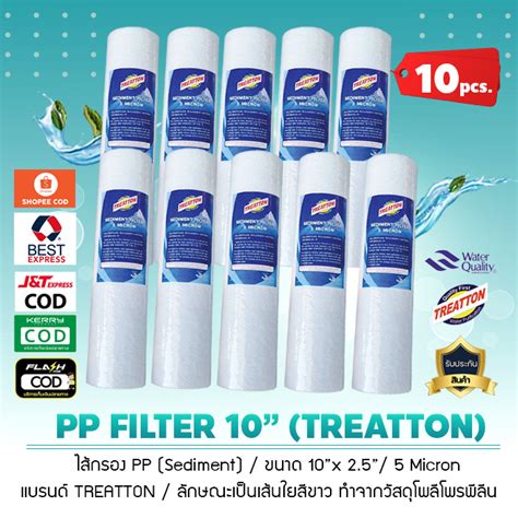 ไส้กรองน้ำ Pp 10 นิ้ว Sediment Pp 10 นิ้ว 2 5 นิ้ว 5 Micron Waterfilter ยี่ห้อ Treatton จำนวน 10