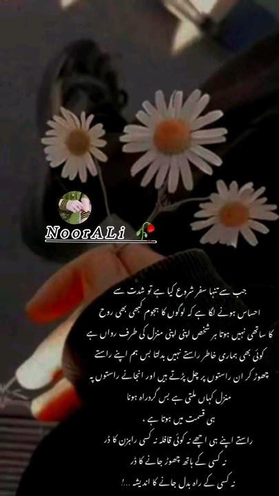 Tanha تنہا Trendingstatus Hearttouchingstatus Whatsappstatus Viralstatus Deepstatus