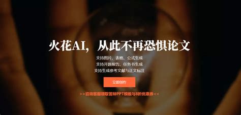 火花ai论文写作与gpt论文写作的差别是什么？哪个更好？ 火花ai论文写作