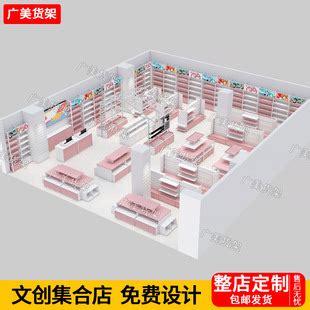 文创集合店货架文具店精品店宠物店潮玩谷子店展示架动漫盲盒货架 阿里巴巴