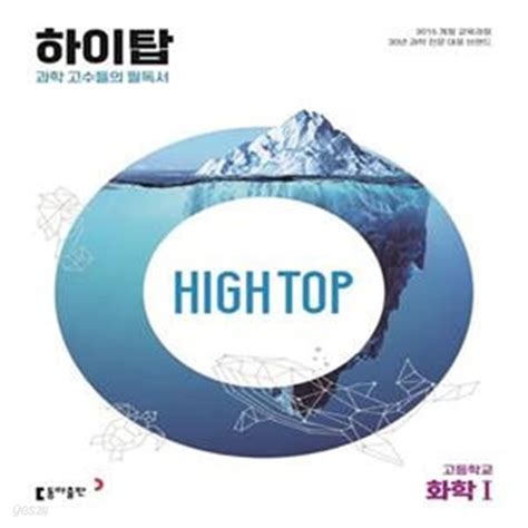 High Top