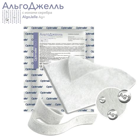АльгоДжелль Аг+ (AlgoJell Ag+) - Стерильная кальциево-альгинатная ...
