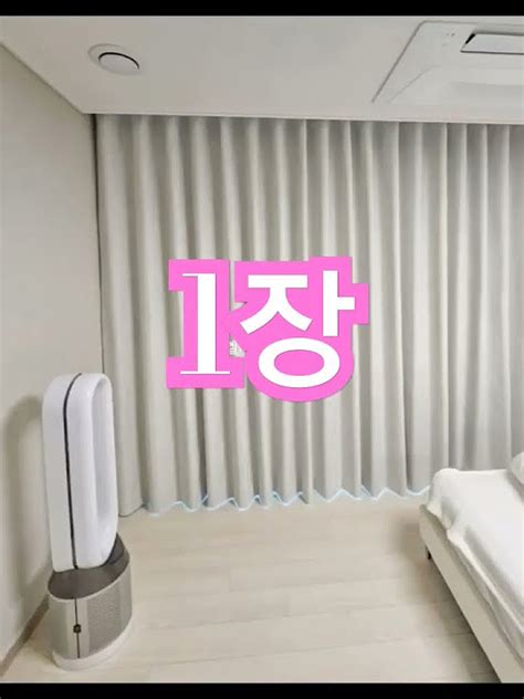 침실 분위기 딱 한 장으로 확 변신 포근한 암막커튼으로 아늑함까지 더해보세요 이엘커튼갤러리 광주커튼 광주커텐 광주블라인드 계림동아이파크 Youtube