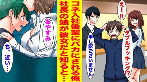 【漫画】私のガールフレンドは極端なスポーツを愛しすぎています Youtube
