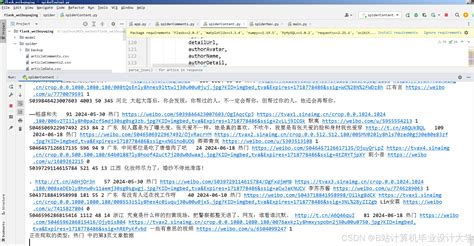 计算机毕业设计python百度千问大模型微博舆情分析预测 微博情感分析可视化 大数据毕业设计源码lw文档ppt讲解如何用千问模型