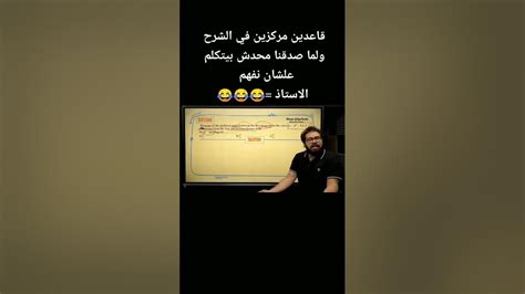 يعم انا راجل وسخ ههههshorts Youtube