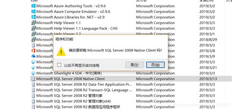 win10 sqlserver2008 卸载 亲测可行 sql2008删除工具 csdn博客