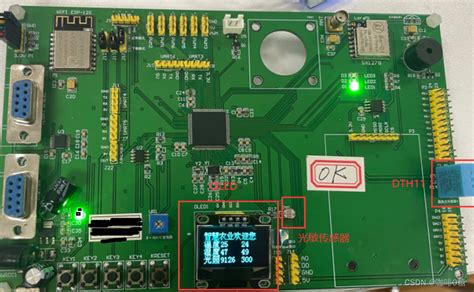 stm32 智慧农业环境测控系统（附代码）