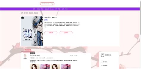 Java项目在线小说阅读系统读者作者管理员javassmjspmysqlmavenjava在线阅读系统 Csdn博客