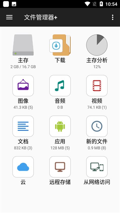 File Manager Pro文件管理器下载 File Manager 文件管理器354 最新版 东坡下载