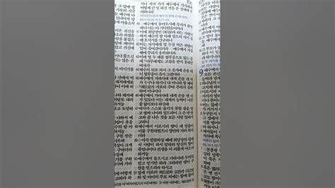 딸아 네 믿음이 너를 구원하였으니 평안히 가라 우리가 구원 받는 것은 우리의 믿음이지 예수님의 십자가가 아닙니다 예수님은 단 한번도 내가 너를 구원하였다 하신 적이