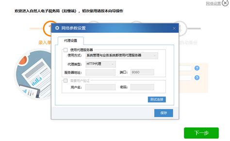 自然人电子税务局扣缴端下载2023电脑最新版 自然人电子税务局扣缴端官方免费下载 小熊下载